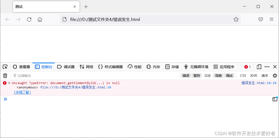 document.getElementById()报错处理_uncaught typeerror: document.getelementbyid(...) i-CSDN博客