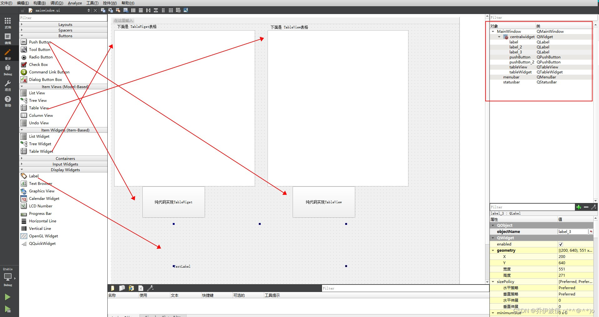 QT表格控件实例（Table Widget 、Table View）_qt table-CSDN博客