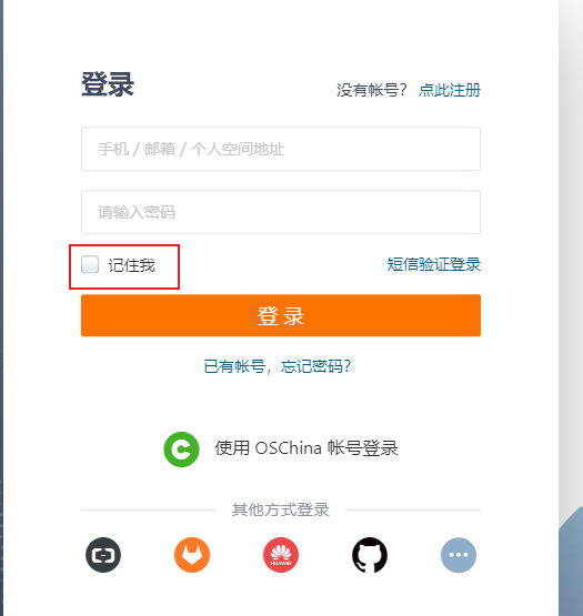 SpringSecurity6实现动态权限，rememberMe、OAuth2.0授权登录，退出登录等功能_springsecurity6动态权限-CSDN博客