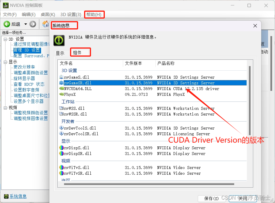 YOLOV8项目部署_yolov8 部署-CSDN博客