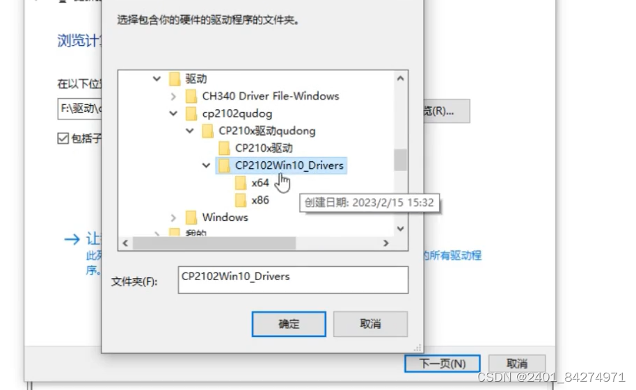 cp210串口安装-CSDN博客