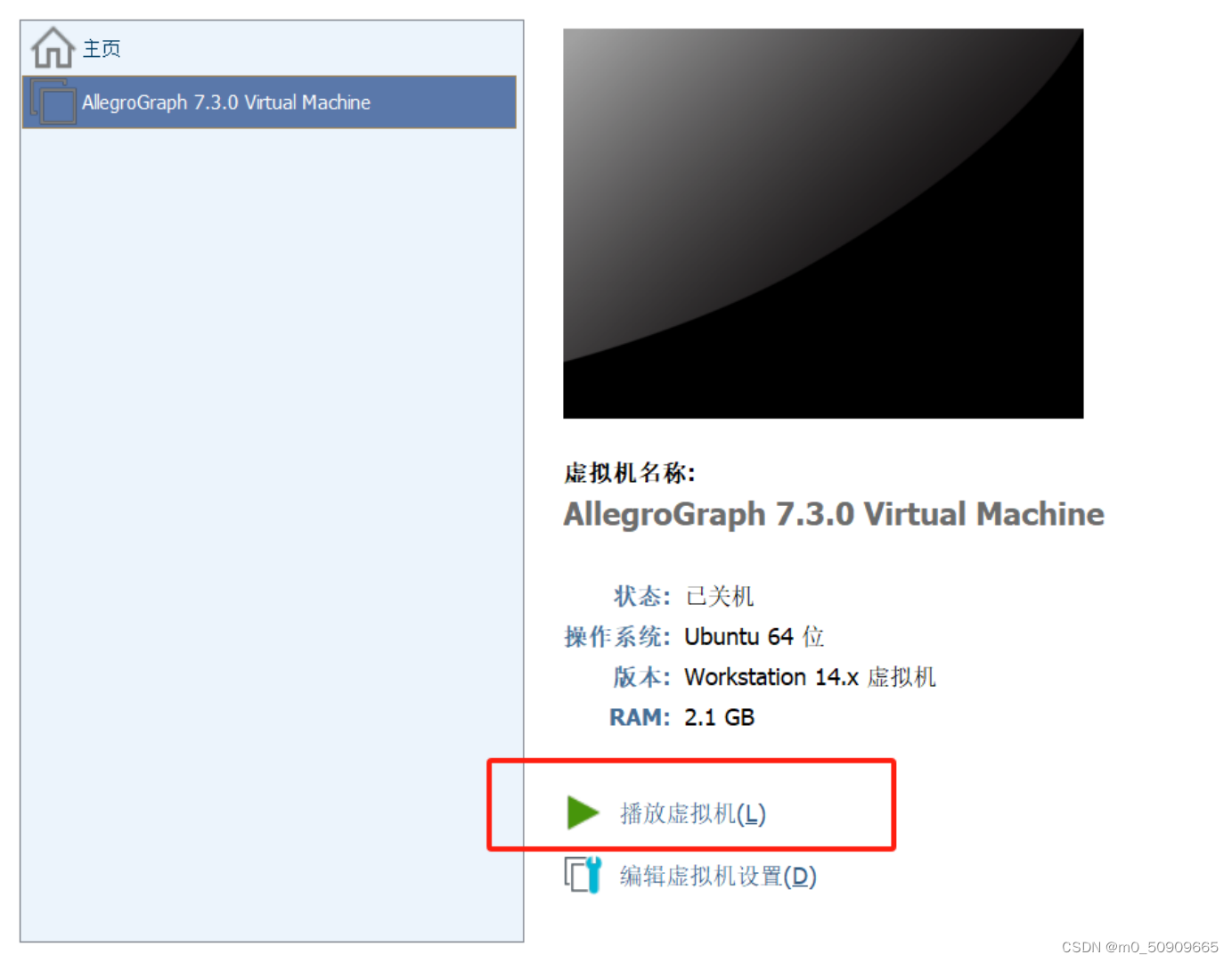 知识图谱数据库AllegroGraph Virtual Machine安装教程-CSDN博客