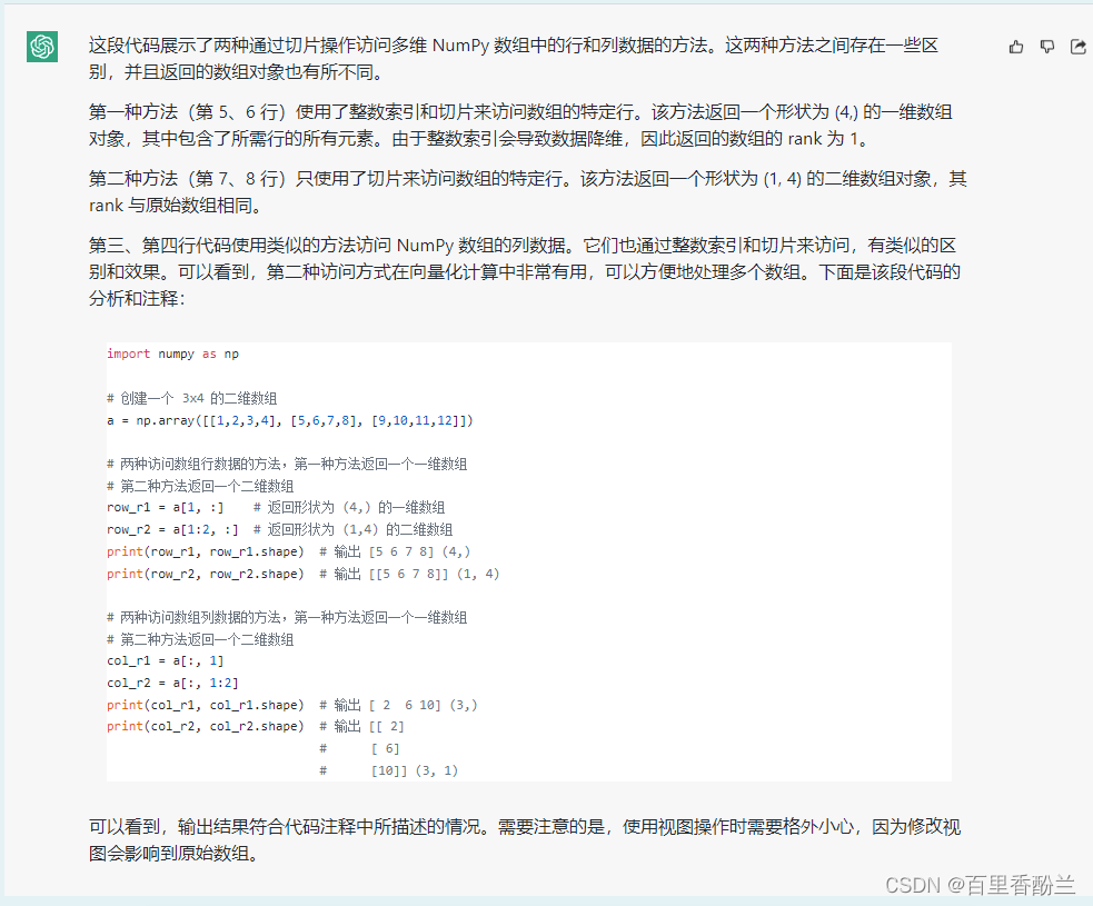 【Python学习笔记】cs231nPython Numpy教程-CSDN博客