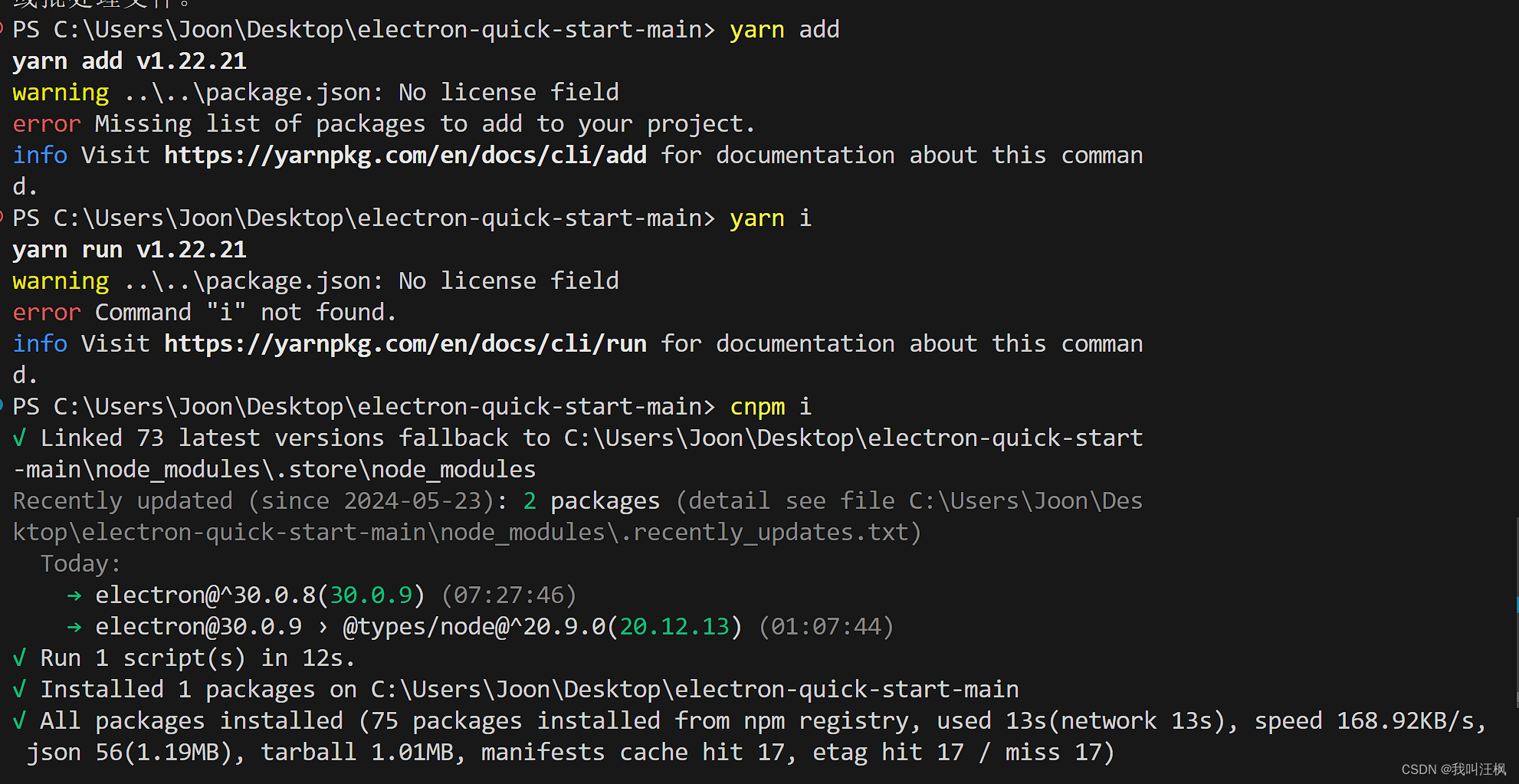 已解决npm 安装 electron依赖报错问题(npm ERR! code 1)！_npm安装electron出现npm err!-CSDN博客