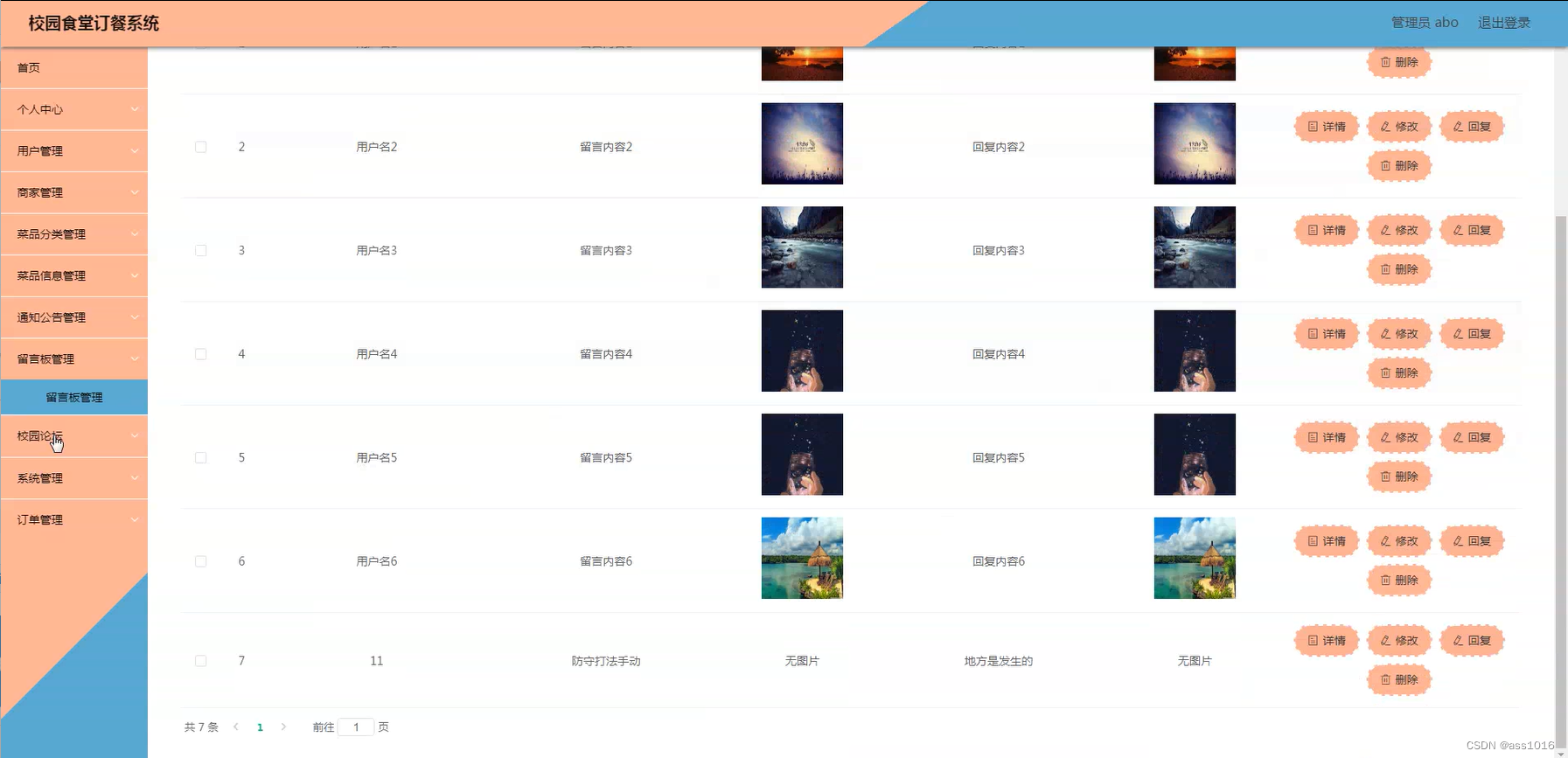 [附源码]java+ssm计算机毕业设计校园食堂订餐系统531p9(源码+程序+数据库+部署)-CSDN博客