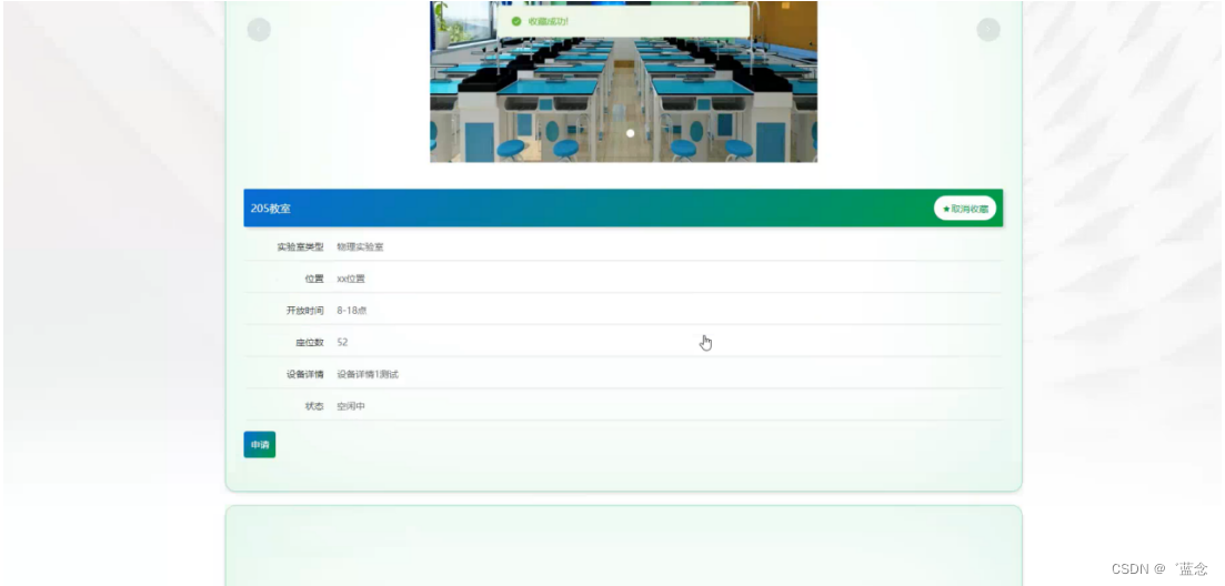 计算机毕业设计springboot信息工程学院实验室管理系统v2ky29[附源码]-CSDN博客