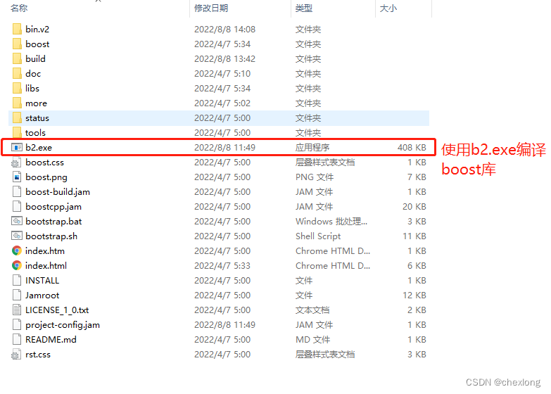 VS2019编译boost_1_79，生成32位和64位静态库_boost编译32位-CSDN博客