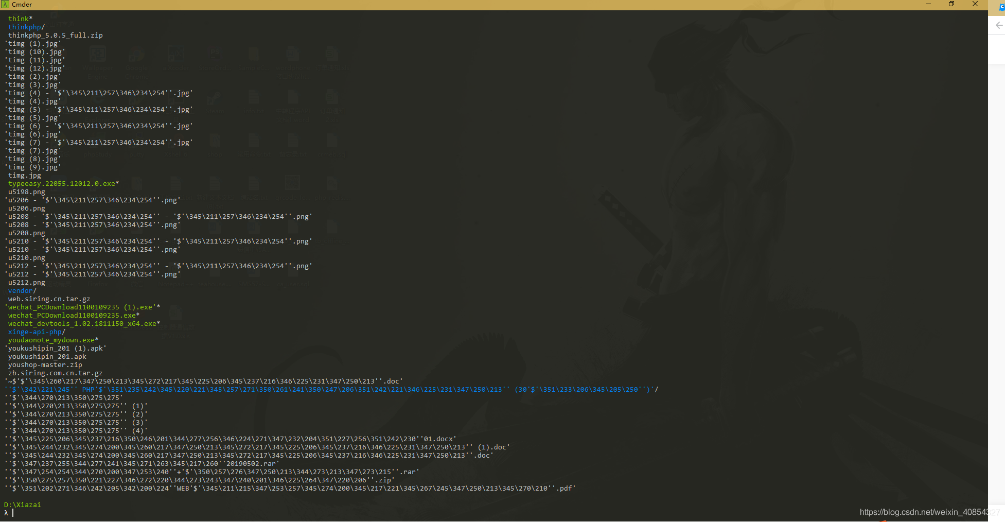 windows 下的终端工具----Cmder_cmder下载-CSDN博客
