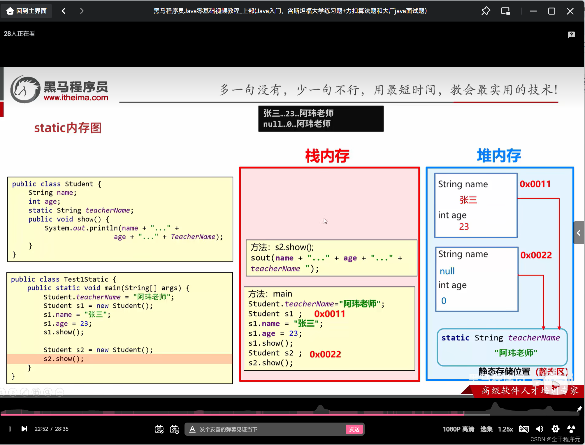static静态变量_静态变量static-CSDN博客