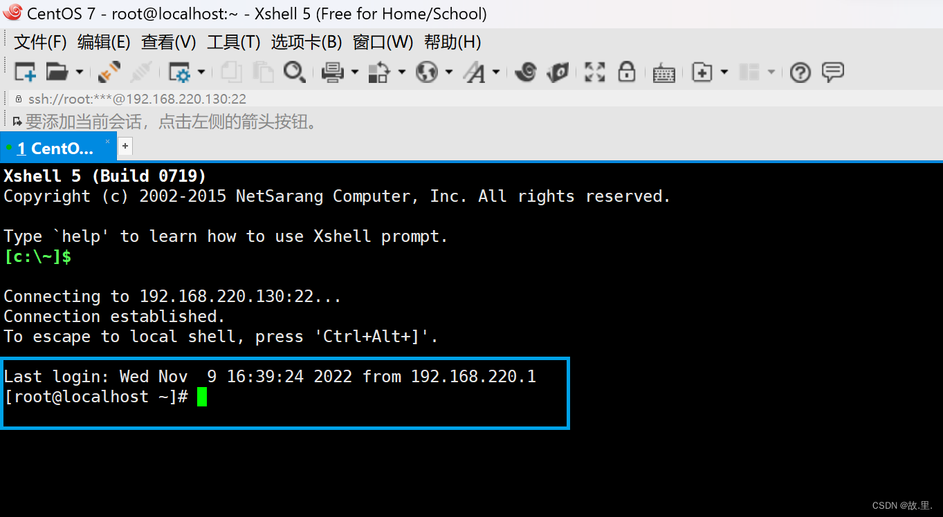 xshell连接linux系统-CSDN博客