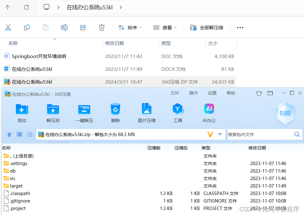 Java计算机毕业设计的在线办公系统（开题报告源码论文）基于java技术的即时通讯工具的设计与实现 毕业论文下载 Csdn博客