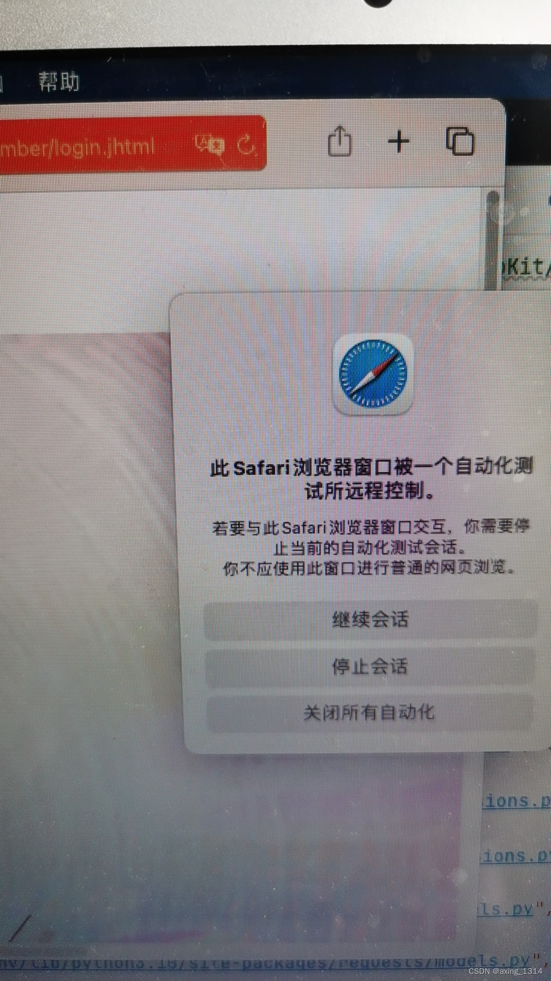 selenium调用safari浏览器打开淘宝网站无法交互的问题_safari自动化过程中无法交互-CSDN博客
