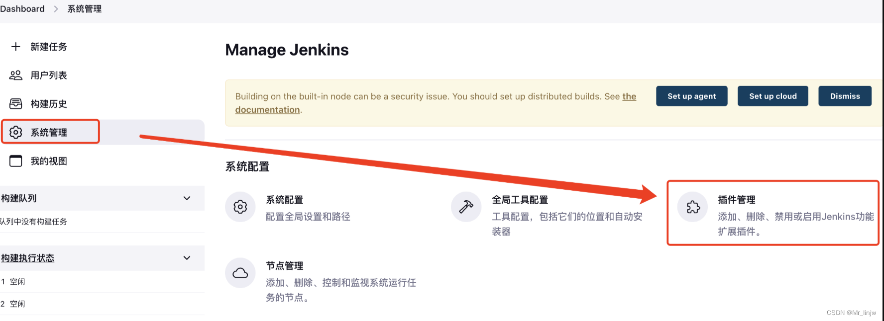 jenkins部署vue项目_jenkins vue-CSDN博客