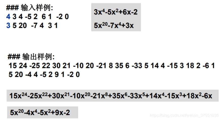 【数据结构】多项式乘法与加法（c语言链表实现）数据结构多项式的加法和乘法计算代码 Csdn博客