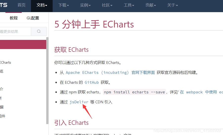 Echarts引入后报echart 未定义和util未定义的原因_echarts 未定义-CSDN博客