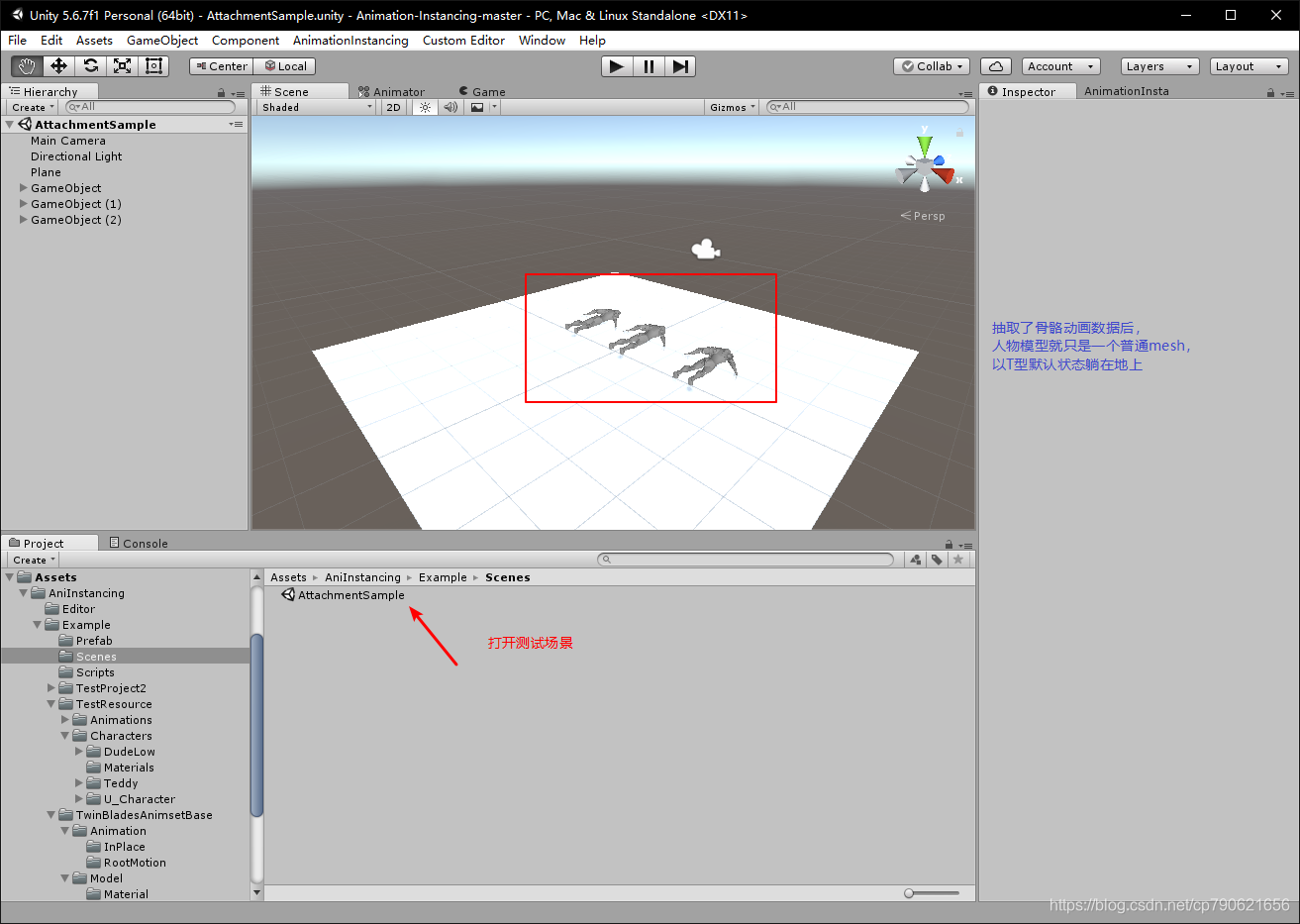 Unity Animation Instancing 官方解决方案初试_unity animation instance-CSDN博客