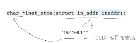 inet_ntoa 详解-CSDN博客