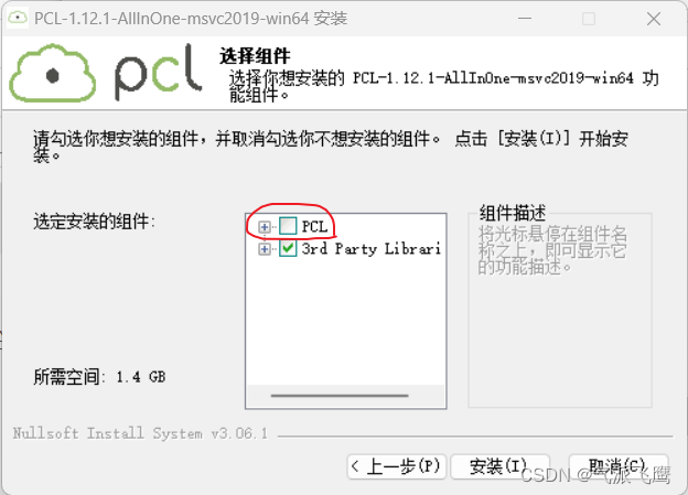 Win11+VS2019编译PCL1.12含gpu过程记录_pcl flann dir-CSDN博客