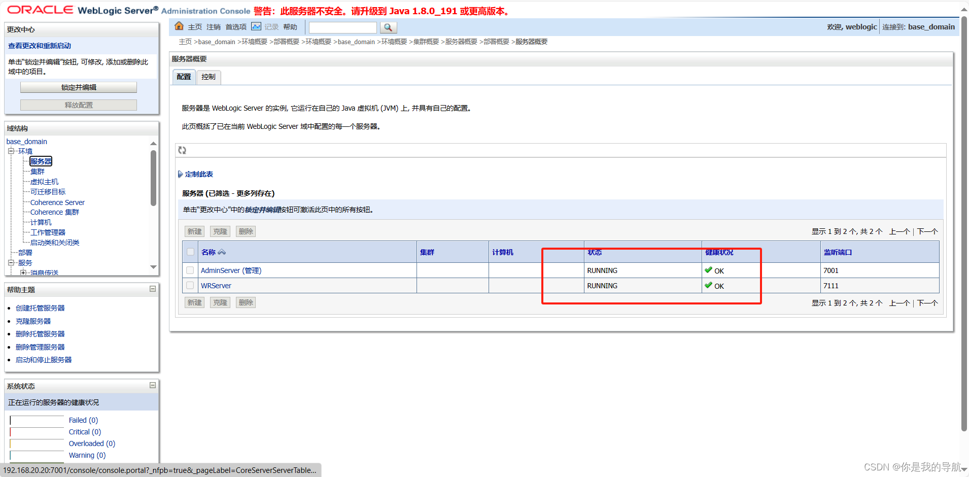Weblogic一个domain建多个server（端口）_startmanagedweblogic.sh-CSDN博客