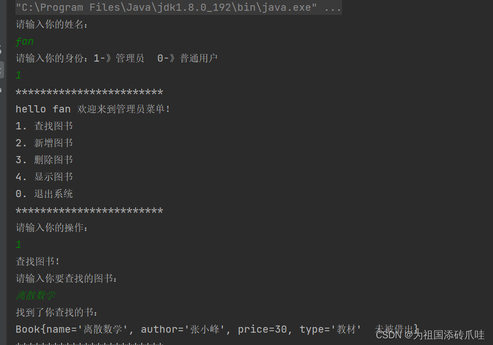 【Java题】简易的图书管理系统_假设你正在开发一个简单的图书管理系统。你需要设计两个类:book(书籍)和library(-CSDN博客