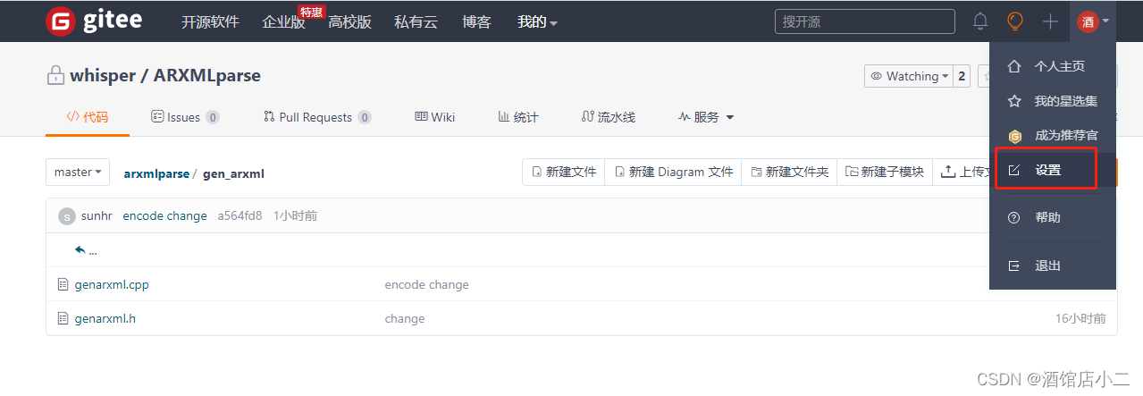 Git密钥配置教程：生成与添加ssh密钥 Csdn博客 
