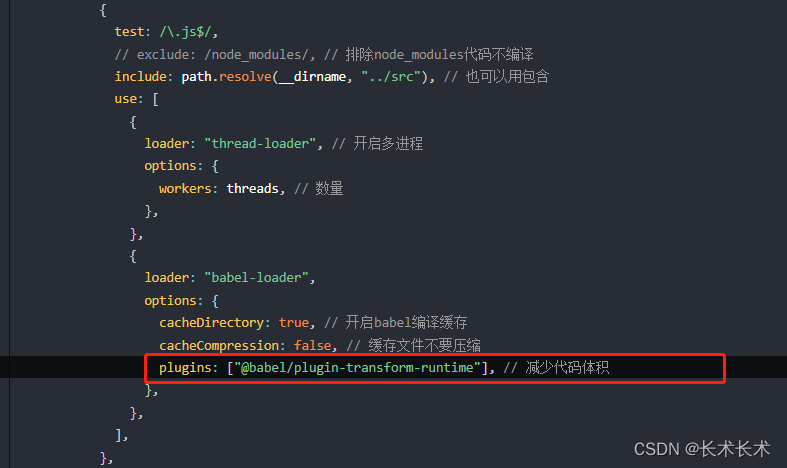 webpack高级用法_webpack高级应用-CSDN博客