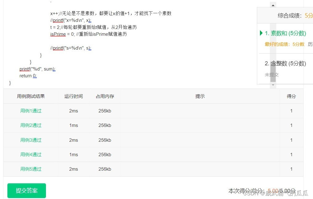 慕课：我们认为2是第一个素数，3是第二个素数，5是第三个素数，依次类推。给定两个整数n和m，0＜n＜m＜200，你的程序要计算第n个素数到第m个素数之间所有的素数的和，包括第n个素数和第m