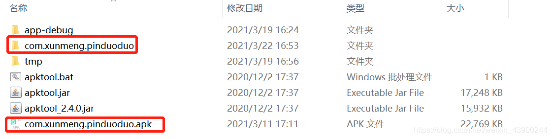 app安卓逆向之smali代码log注入与原代码修改_安卓 注入代码-CSDN博客