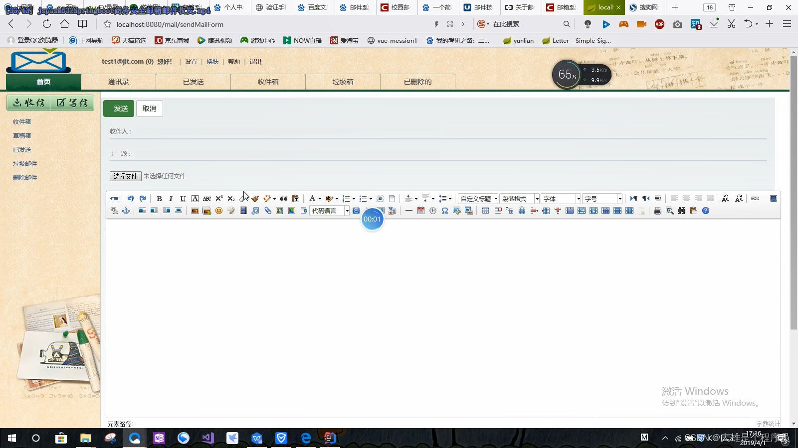 基于springboot实现商务安全邮箱邮件收发 源码论文展示基于 Springbootvue 的商务邮箱邮件系统 Csdn博客