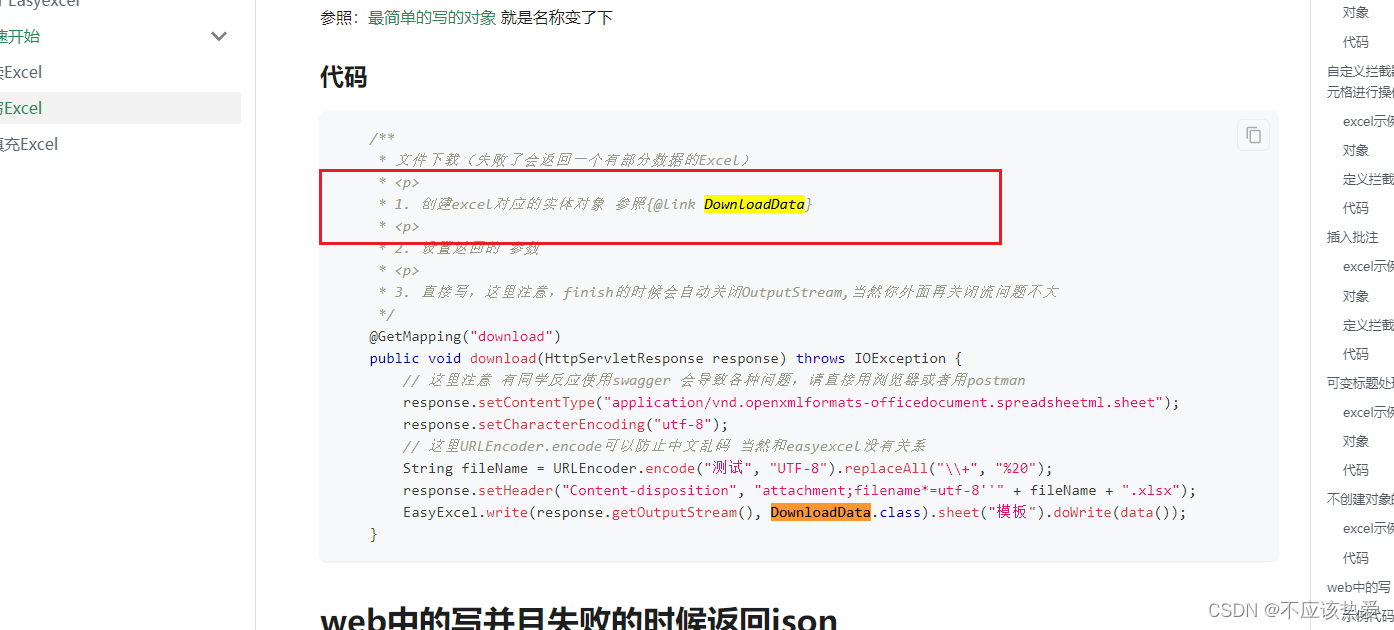 Web项目利用EasyExcel实现Excel的导出操作_easyexcel webroot项目-CSDN博客