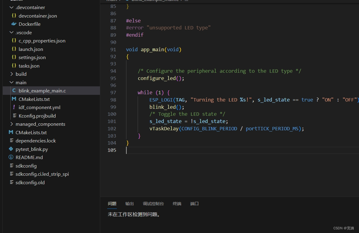 采用vs Code编译esp Idf中的例程时变量下有红色下划线显示未定义标识符，但是编译后能进行烧录未定义标识符 红色波浪线 Csdn博客 
