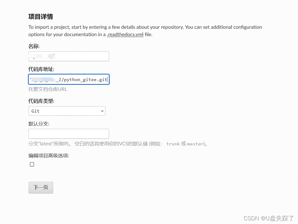 python Sphinx + gitee + ReadtheDocs_readthedocs与gitte-CSDN博客
