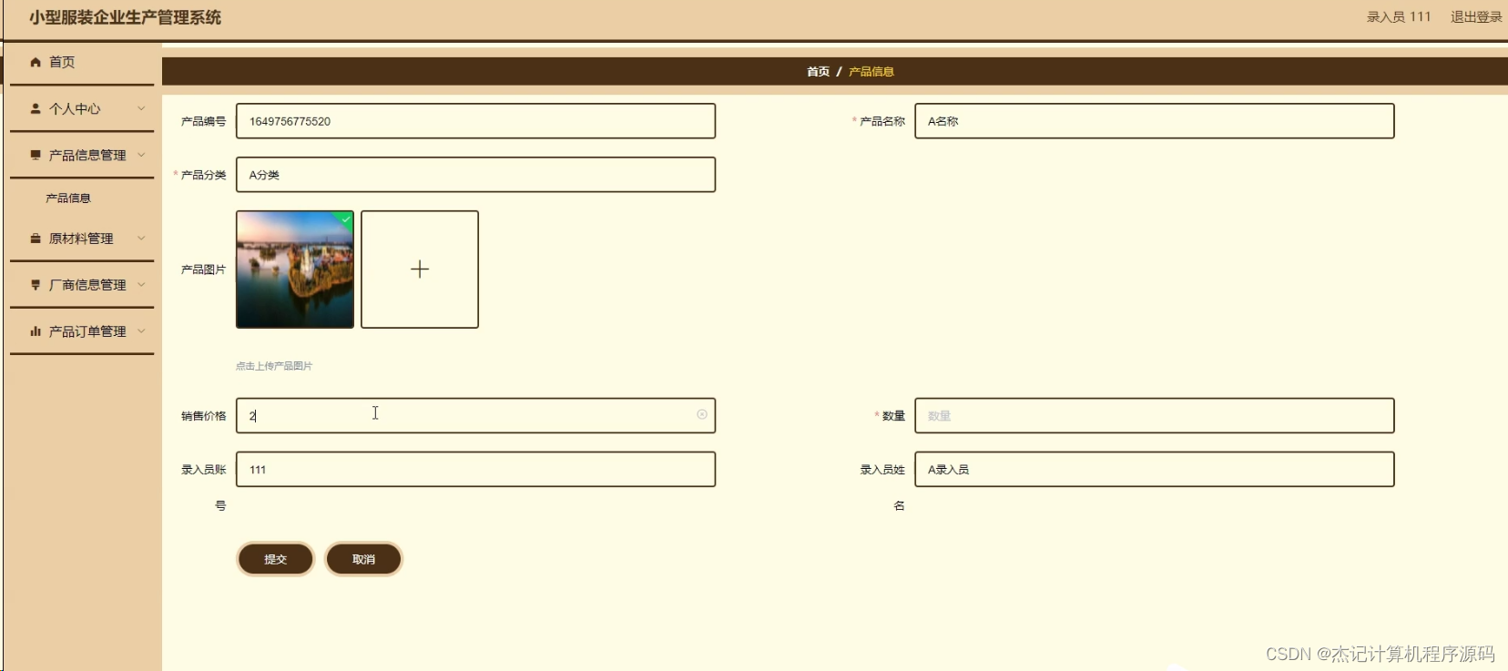 Java毕业设计小型服装企业生产管理系统（springbootmysqljdk18meven）基于java的服装管理系统 Csdn博客