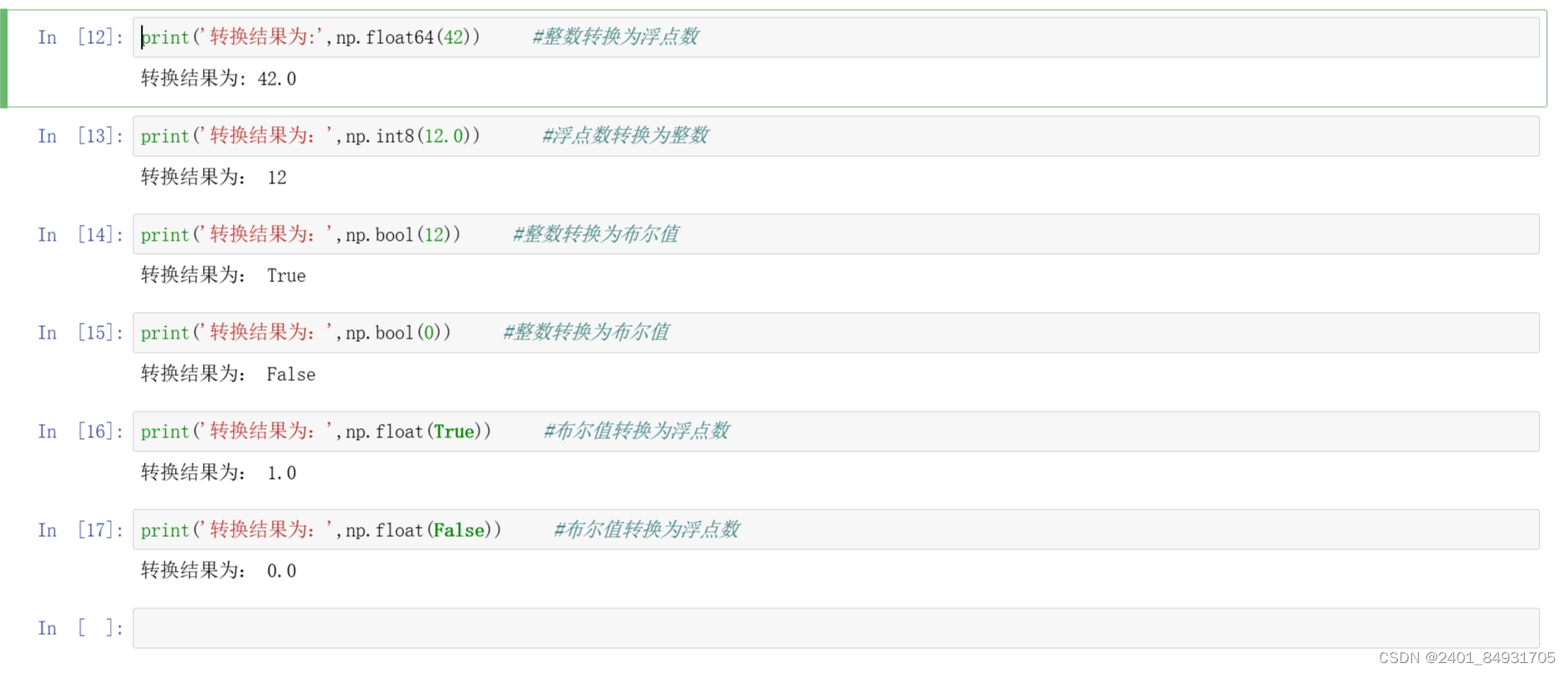 Numpy数组计算基础之数组对象python 数组对象 Csdn博客