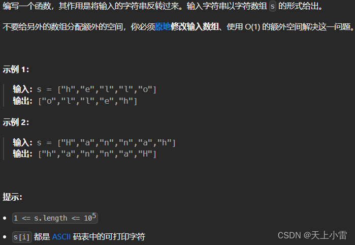算法训练营day08|字符串|344.反转字符串,541.反转字符串II,Offer05.替换空格,151.翻转字符串里的单词,Offer58-II.左旋转字符串-CSDN博客