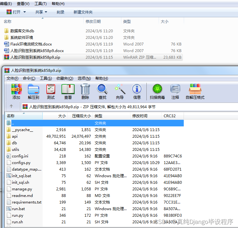 基于flask框架的人脸识别签到系统 Pythonmysql论文基于python的课堂人脸识别签到系统的设计与实现论文 Csdn博客