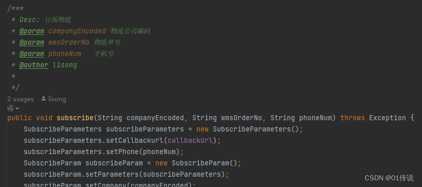JAVA 快递100wms工具类-CSDN博客