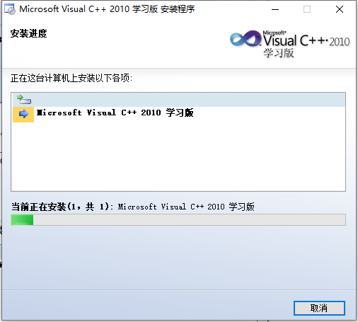 Microsoft Visual C++2010安装教程并编写入门案例_visualc++2010-CSDN博客