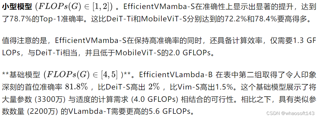 EfficientVMamba-CSDN博客
