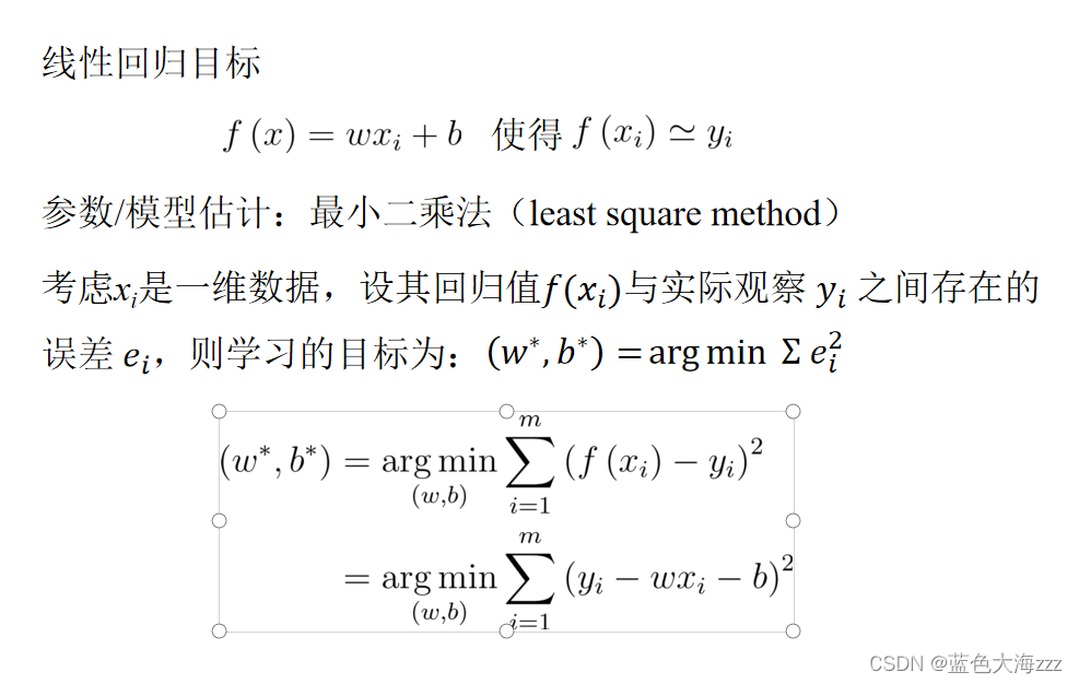 机器学习——logistic回归原理及简单实现 Csdn博客