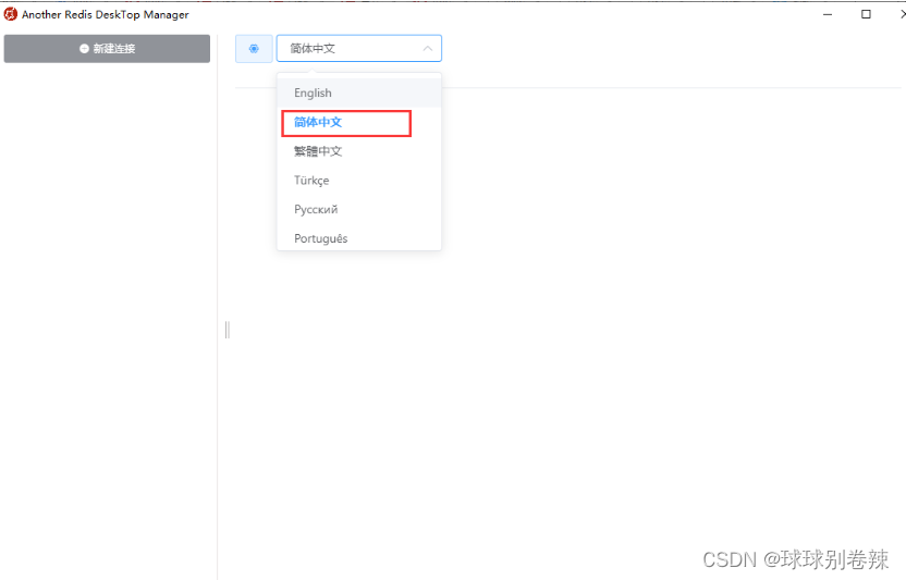 Redis及其可视化工具Another Redis Desktop Manager的安装与使用_windows redis可视化工具-CSDN博客