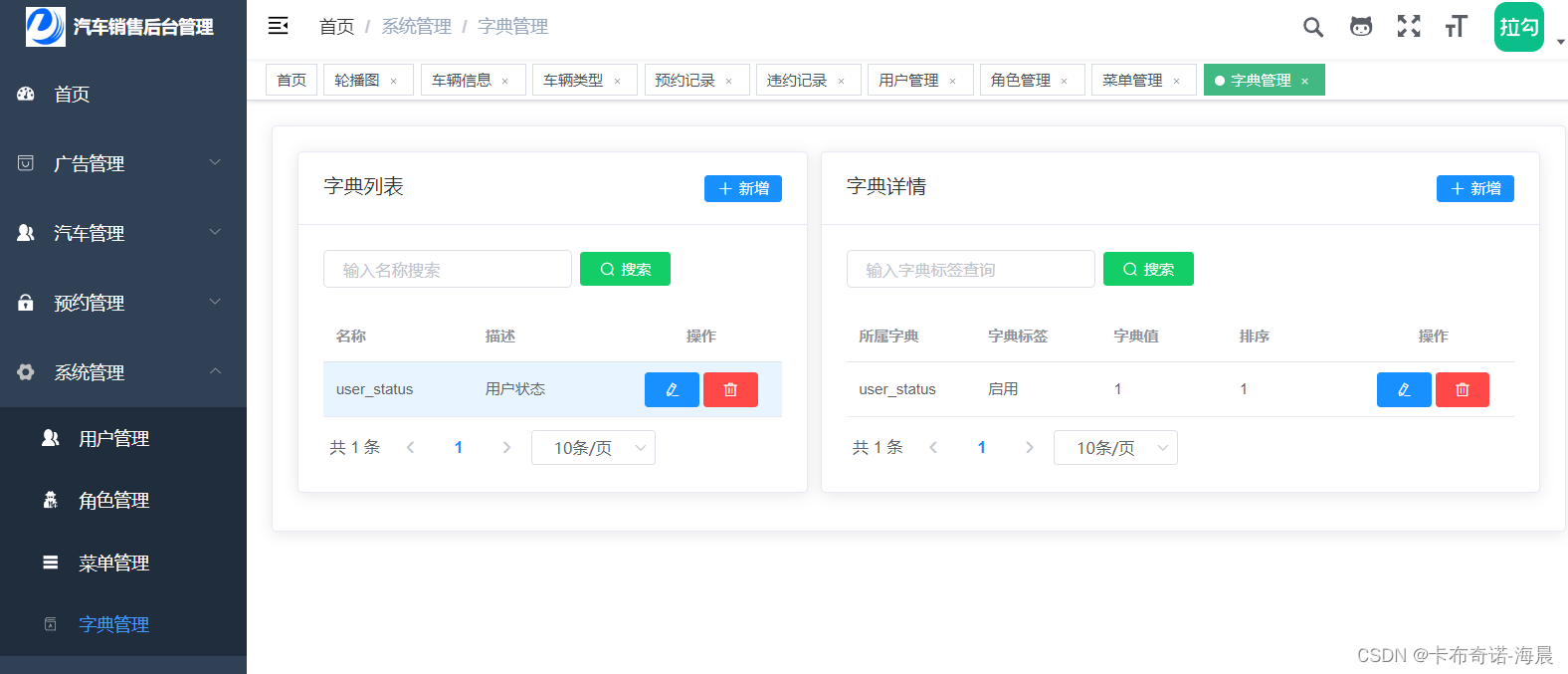 基于javaspringbootvue前后端分离汽车销售管理系统设计与实现有视频讲解汽车销售系统前端代码 Csdn博客