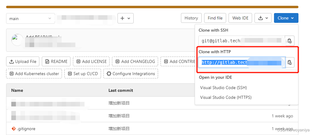 Git 命令第一次从git 远程仓库拉取代码到本地学习记录git拉取远程代码到本地 Csdn博客