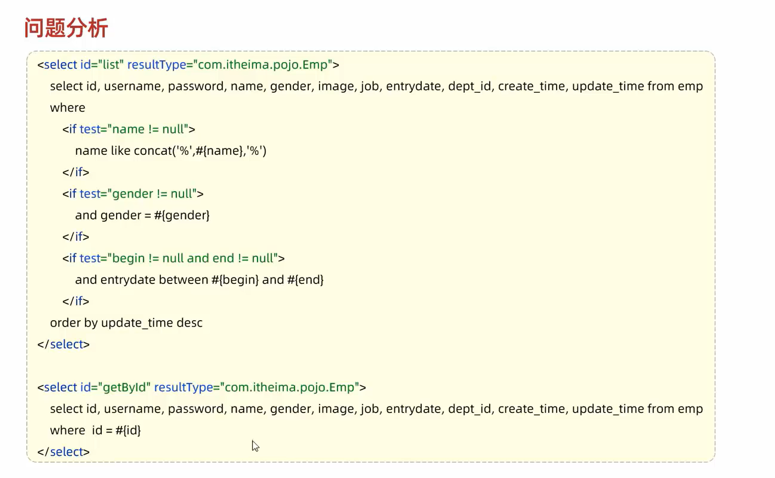 Java202303java学习笔记第四十七天 请求 基础操作 动态sql Foreach之1 Csdn博客 0712