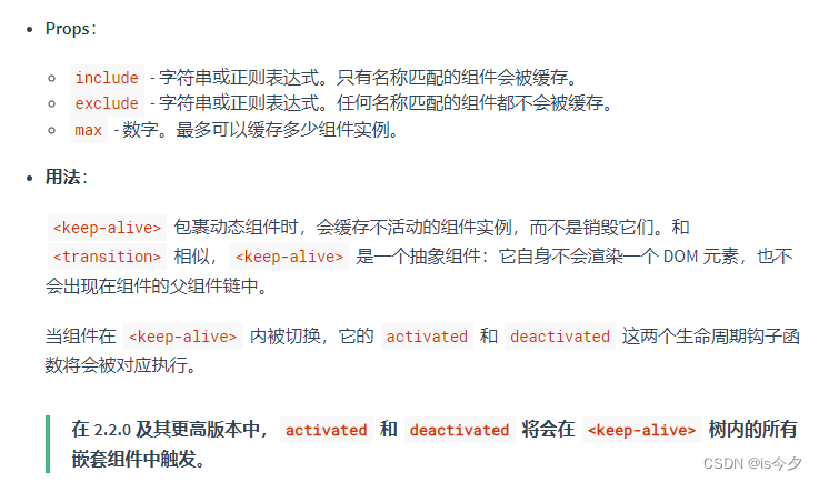 keep-alive缓存机制-CSDN博客