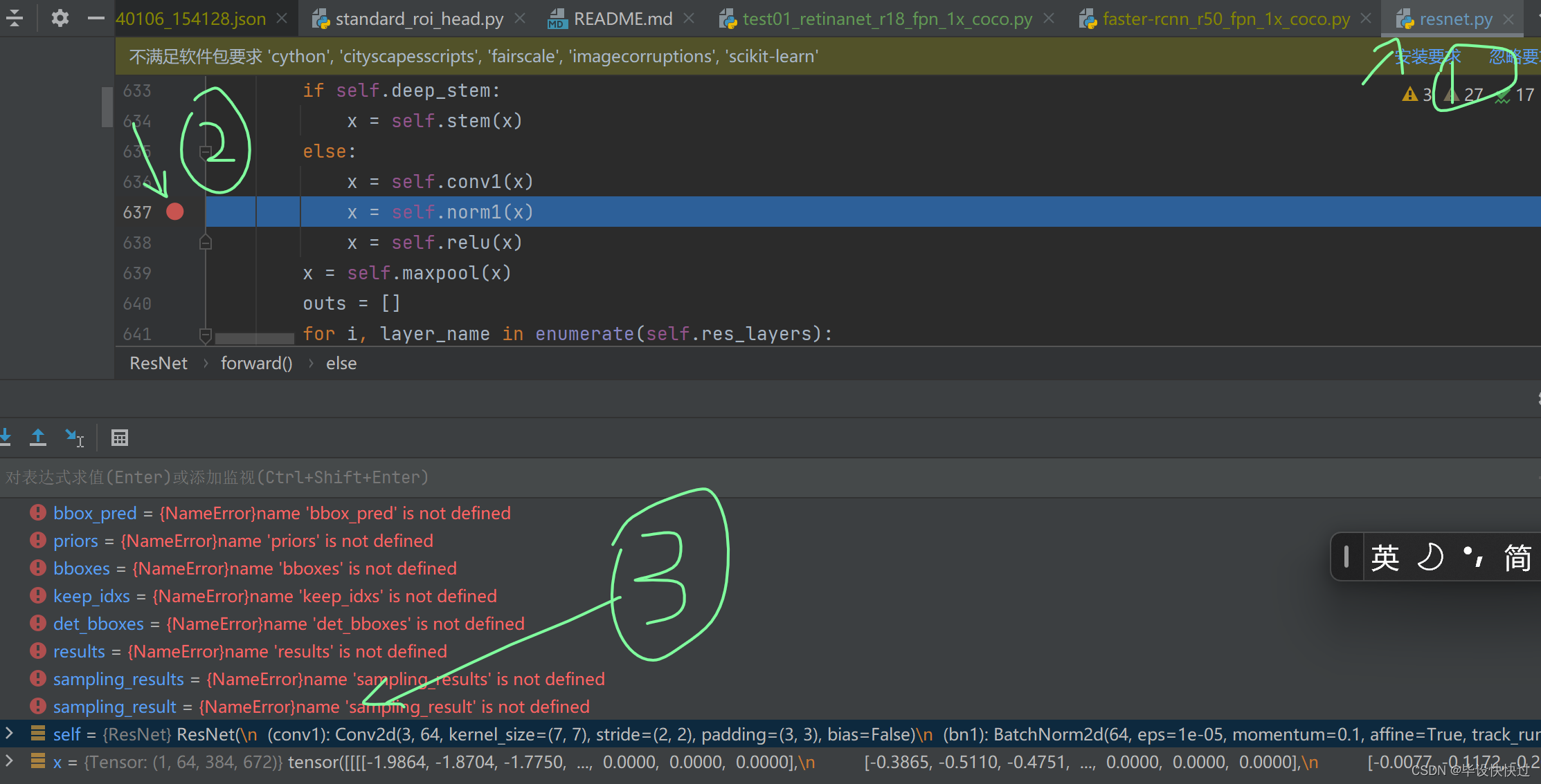 mmdetection3.2.0之faster-rcnn源码解读_mmdet fasterrcnn 调优-CSDN博客