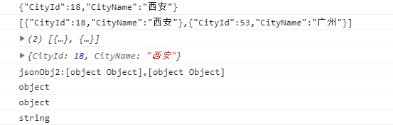 JSON对象/数组与JSON字符串之间的相互转换_json数组转字符串-CSDN博客