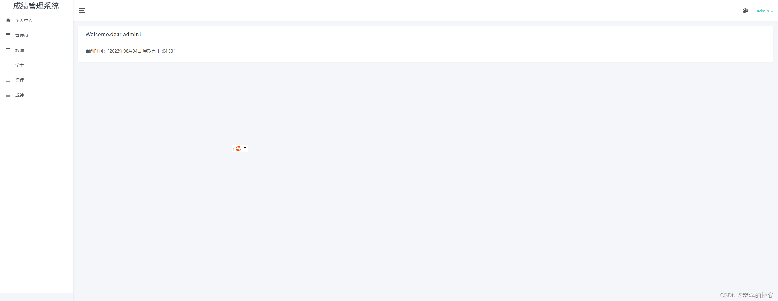 JavaWeb(servlet+jsp/springboot+html) 成绩管理系统-CSDN博客