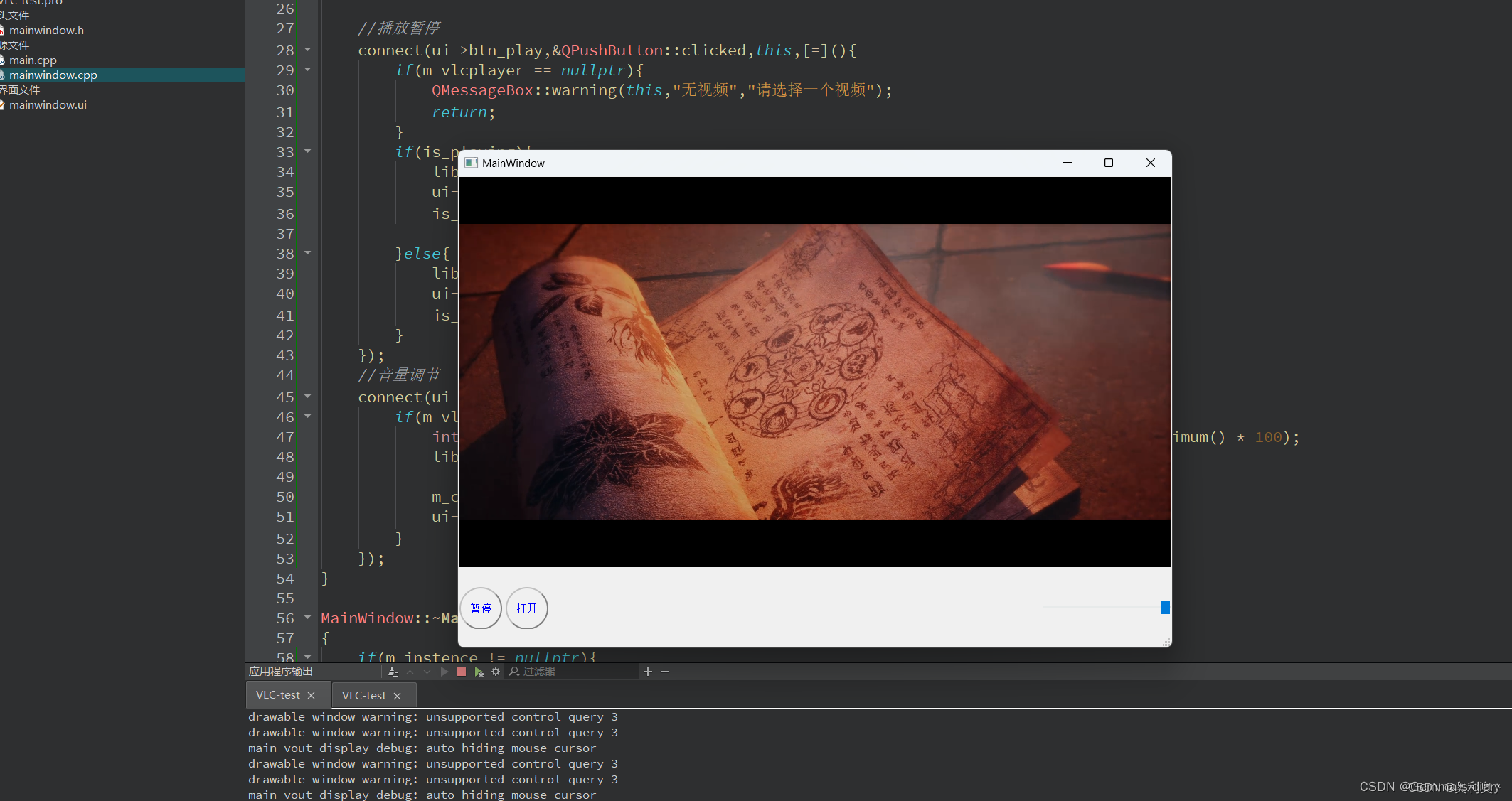 Qt中使用LibVLC实现本地视频播放和拉流播放_qt实现vlc,打开文件后自动播放-CSDN博客
